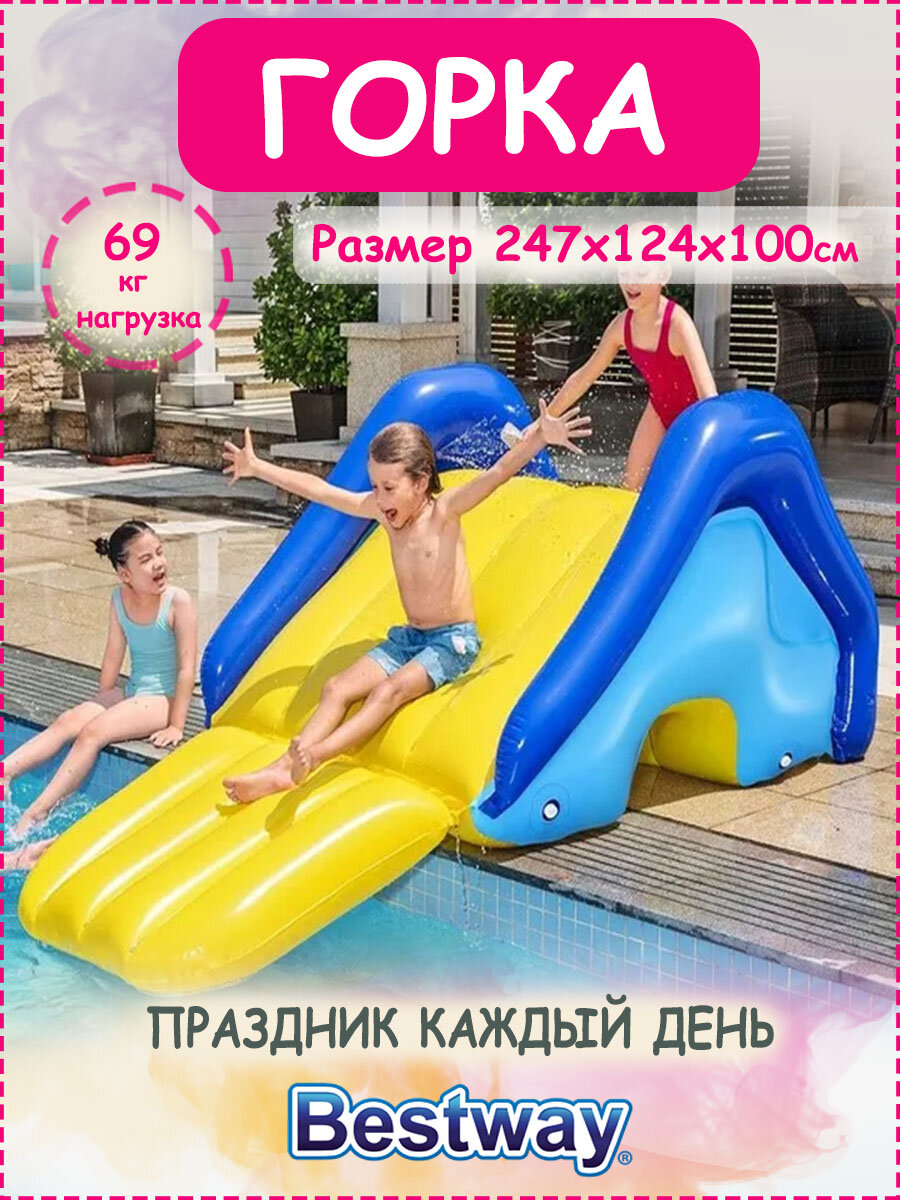Горка надувная для бассейна