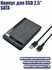 Корпус для SSD 2,5″ SATA