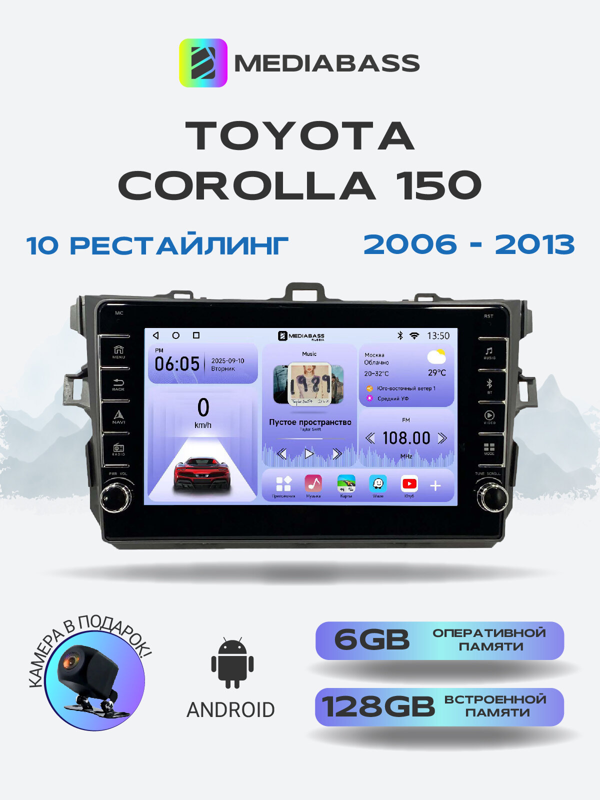 Магнитола для Toyota Corolla 2006-2013. Андроид магнитола, 6/128ГБ. Тойота Королла