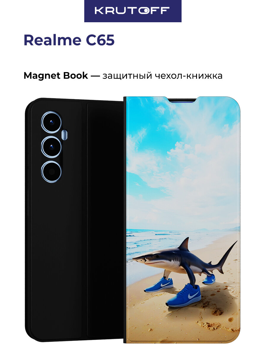 Чехол-книжка Krutoff Magnet Book для Realme C65 Тралалеро Тралала (черный)
