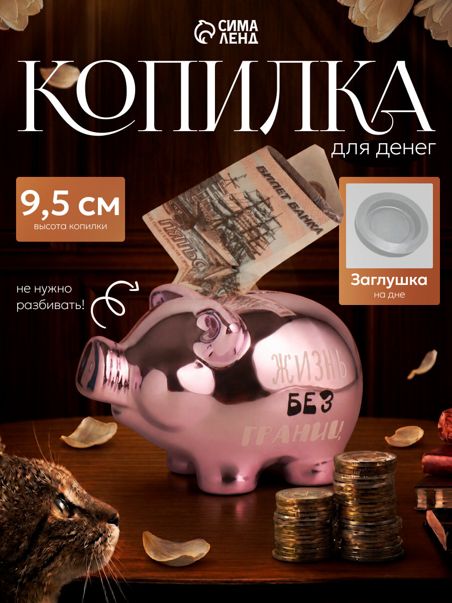 Копилка для денег «Хрюша в загоне. Жизнь без границ», керамика, 15.5×11.7×9.5 см