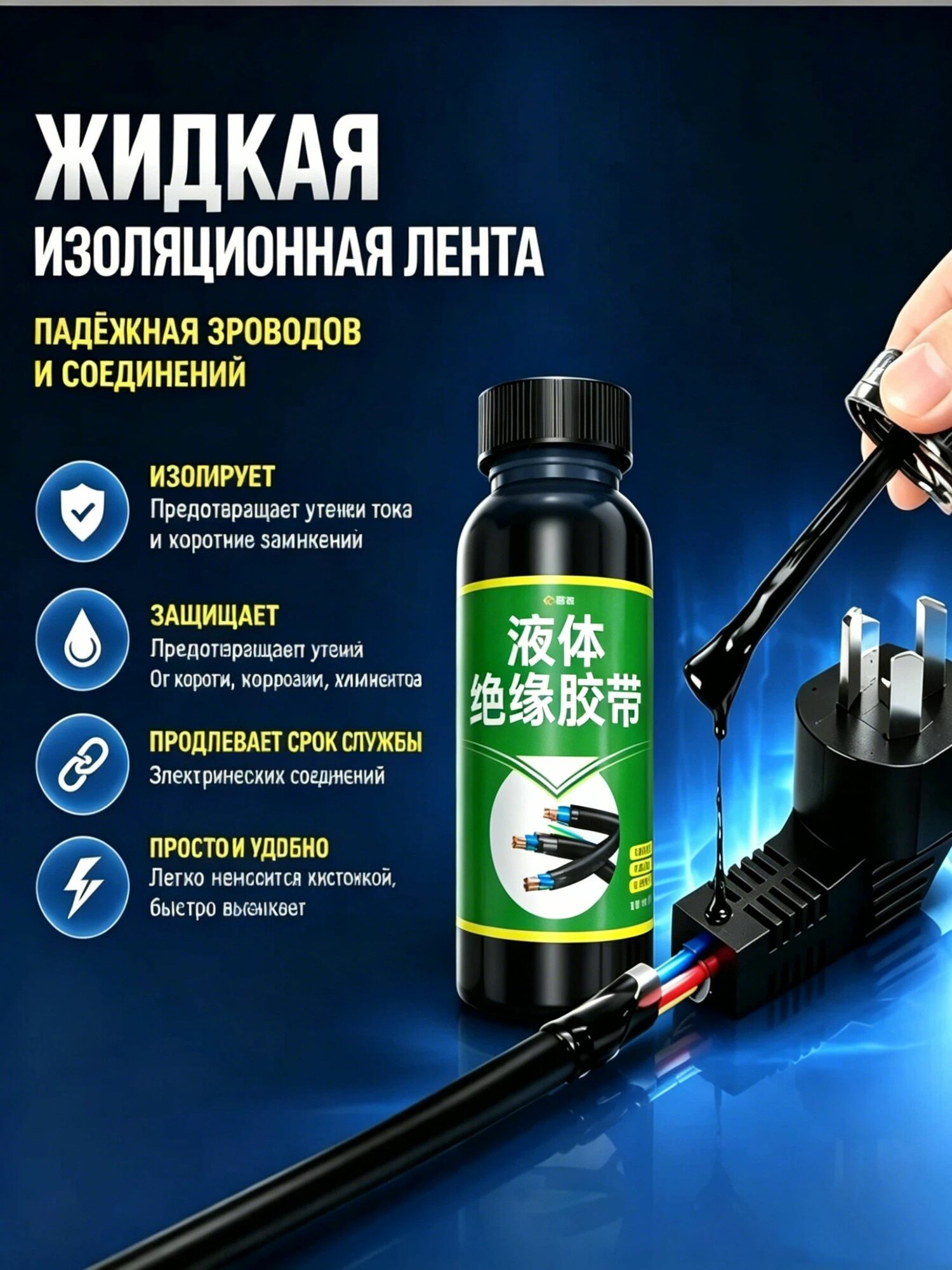 Изолента, 1 шт. — фото 1