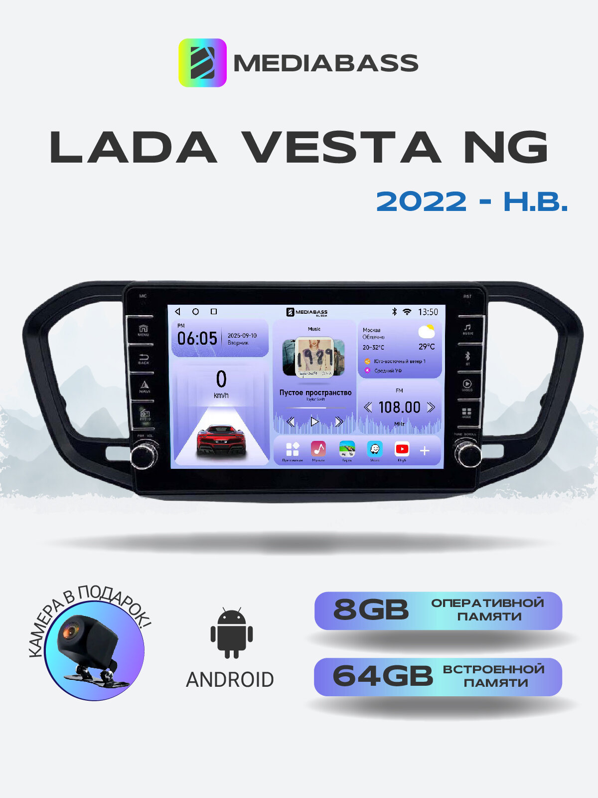 Магнитола для Lada Vesta 2022-н. в. Андроид магнитола, 8/64ГБ. Лада Веста
