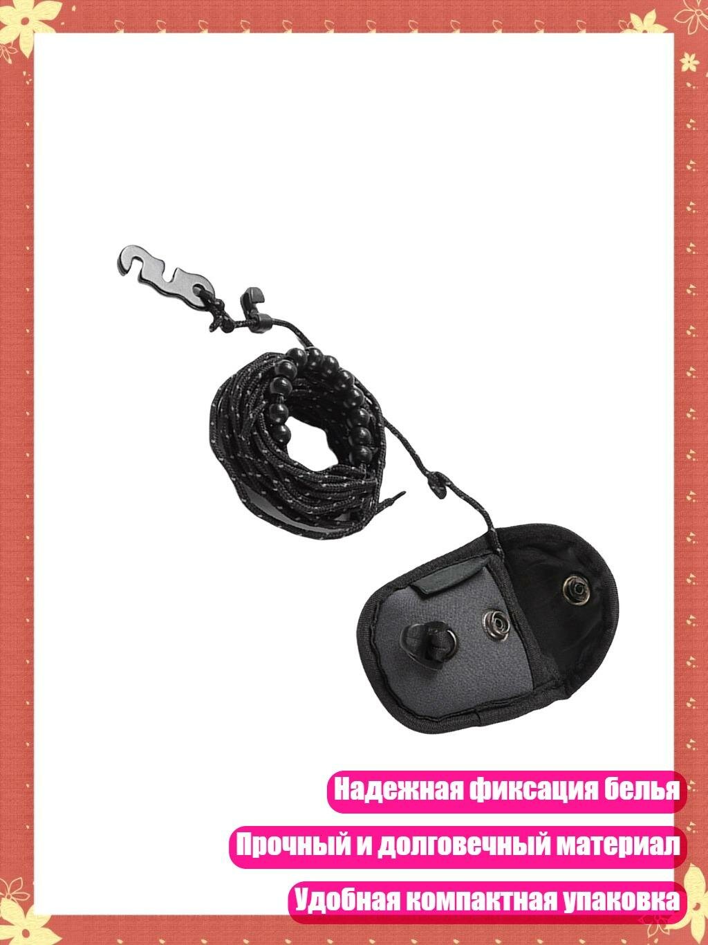 Лёгкая дорожная верёвка для белья