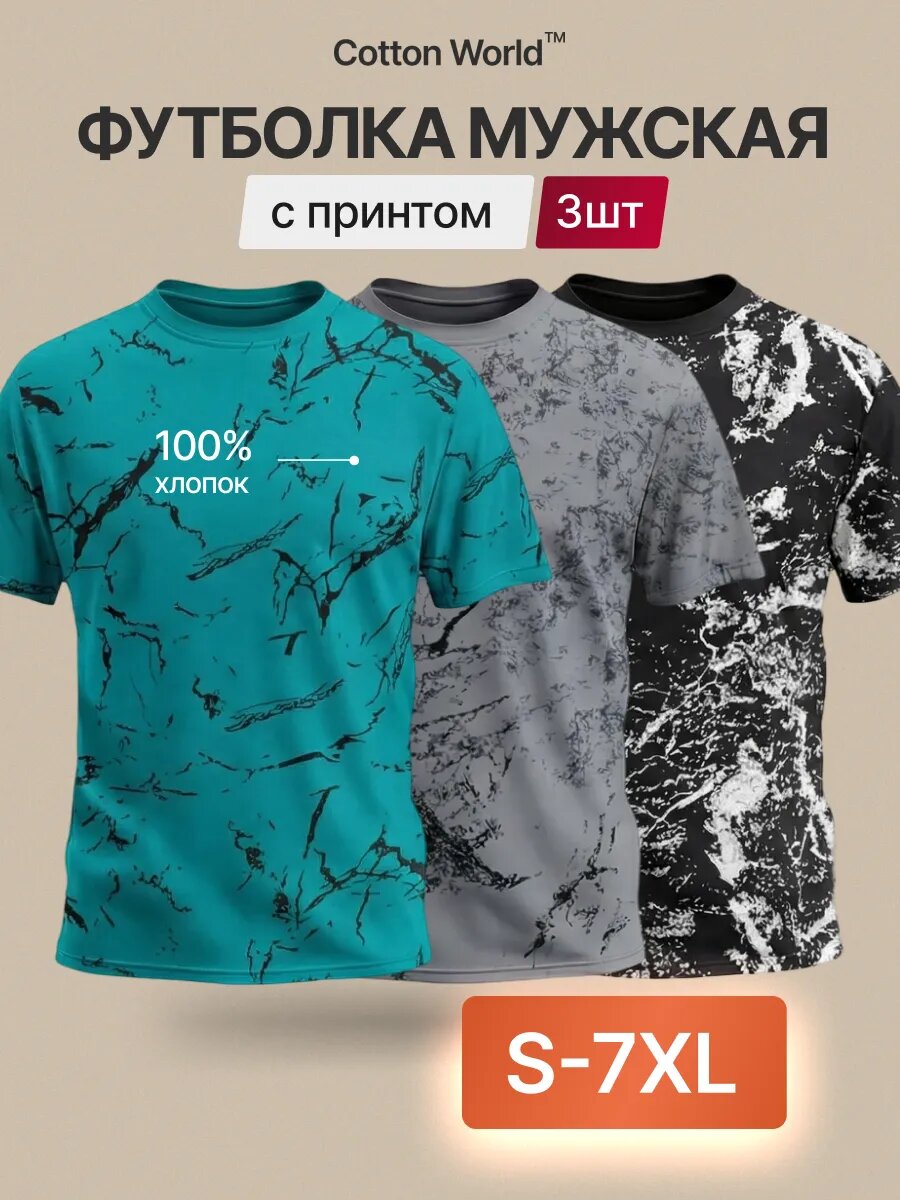 Футболка спортивная