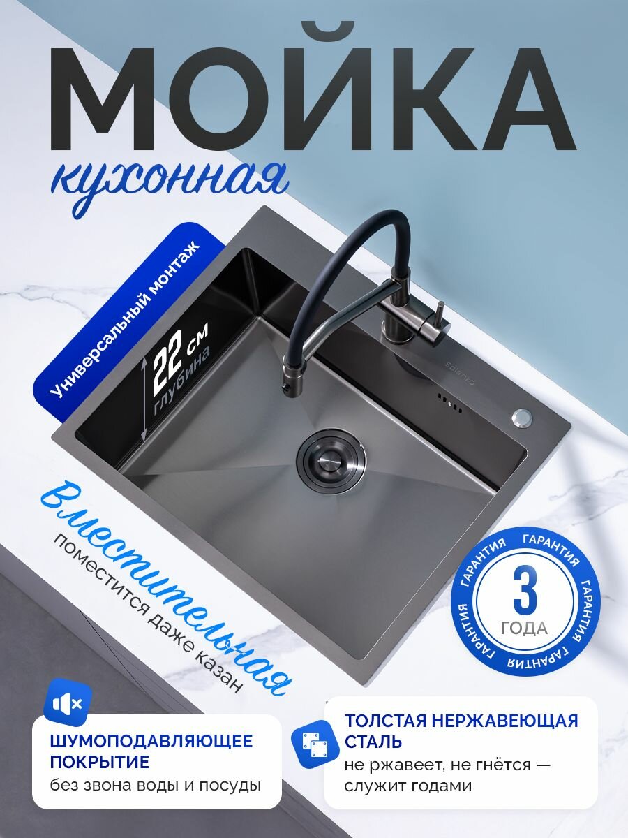 Мойка для кухни Splenka из нержавеющей стали, врезная, 60х50 см