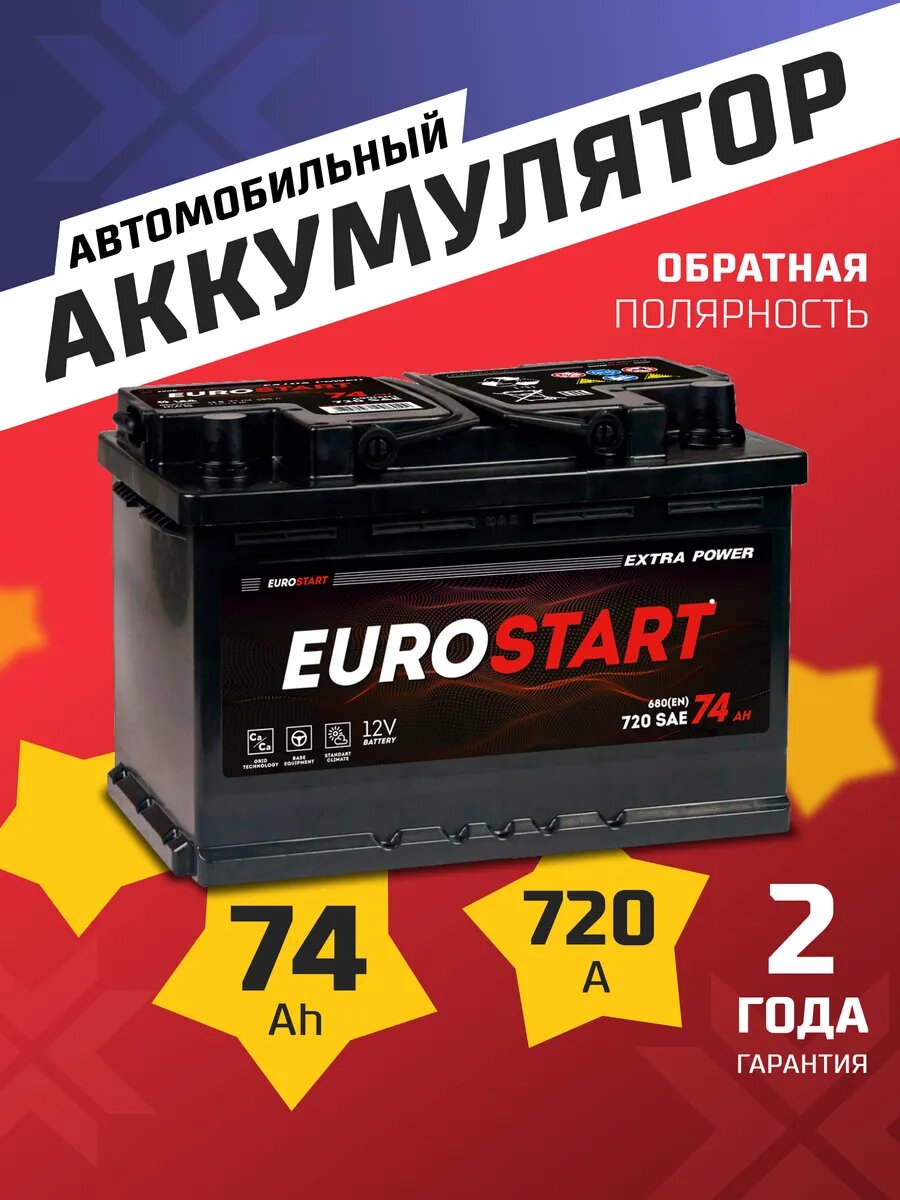 Аккумулятор автомобильный 74 Ач обратная полярность 720 А