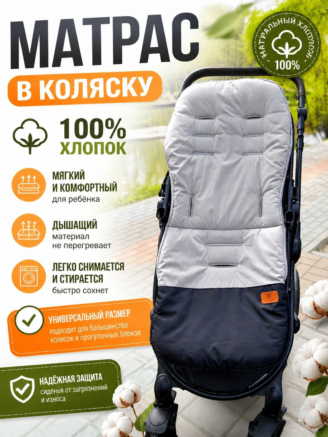 Матрас в коляску серый для стульчиков кормления и автокресел