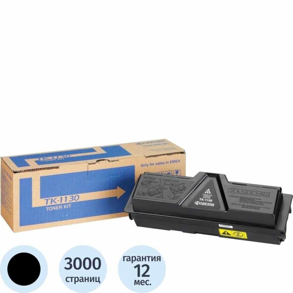 Тонер-картридж Kyocera TK-1130 чер. для FS-1030/1130, 255361