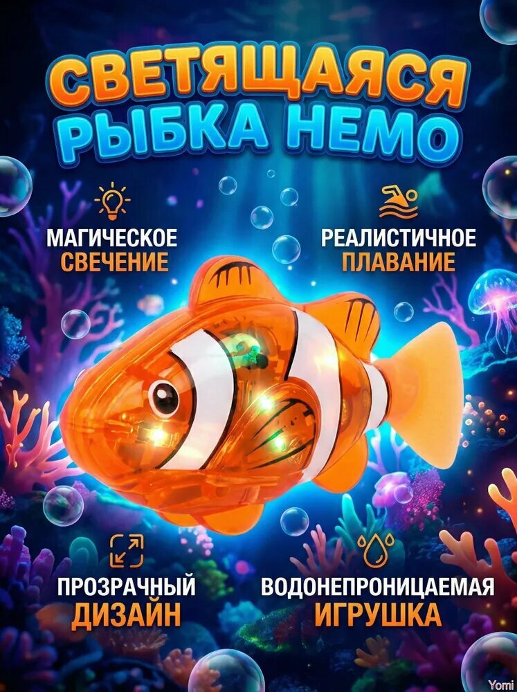 Интерактивная светящаяся игрушка-рыбка для купания кошек, ABS пластик, 7.6x3.5 см