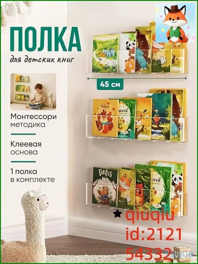 Полка Настенная Прямая, 45х4.9х9.9 см, 1 шт.