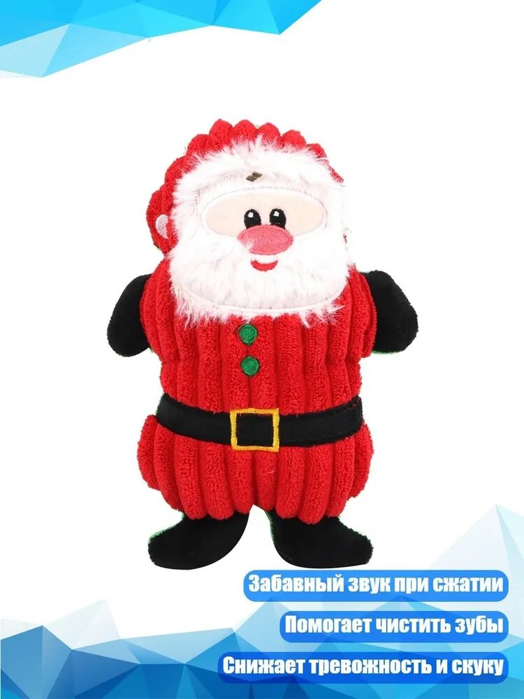 Мягкая плюшевая игрушка для собак с пищалкой, рождественский подарок, для тренировки маленьких и средних собак, - Санта - Клаус