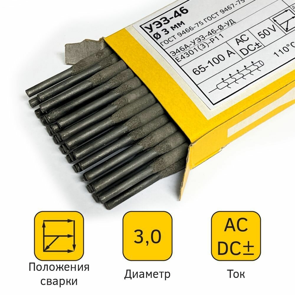 Электроды для сварки УЭЗ-46, 3 мм, 1кг, аналог ESAB OK 46.00 сварочные электроды электроды для сварки УЭЗ-46 3 мм