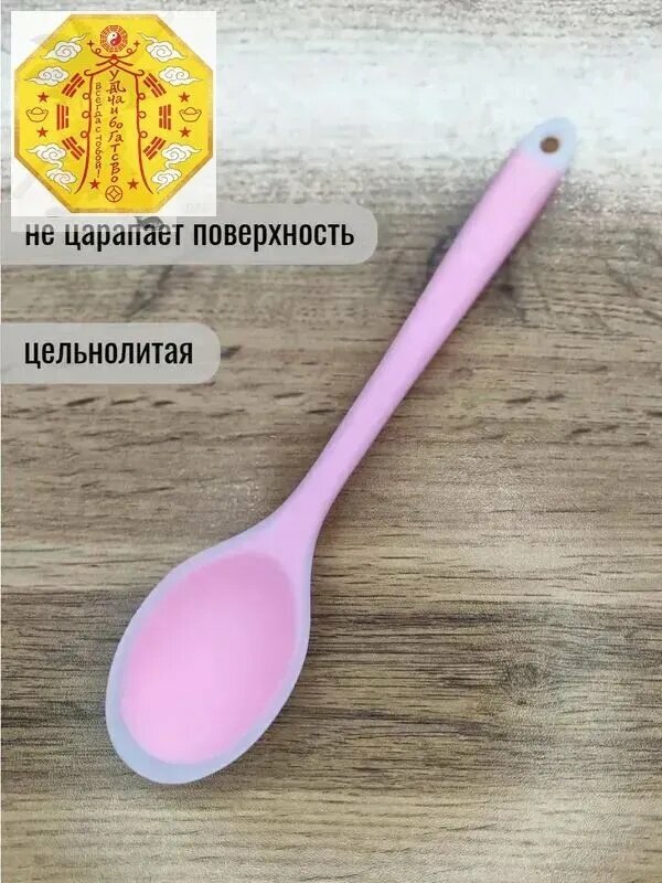 Ложка кулинарная, 21 см, 1 предм.