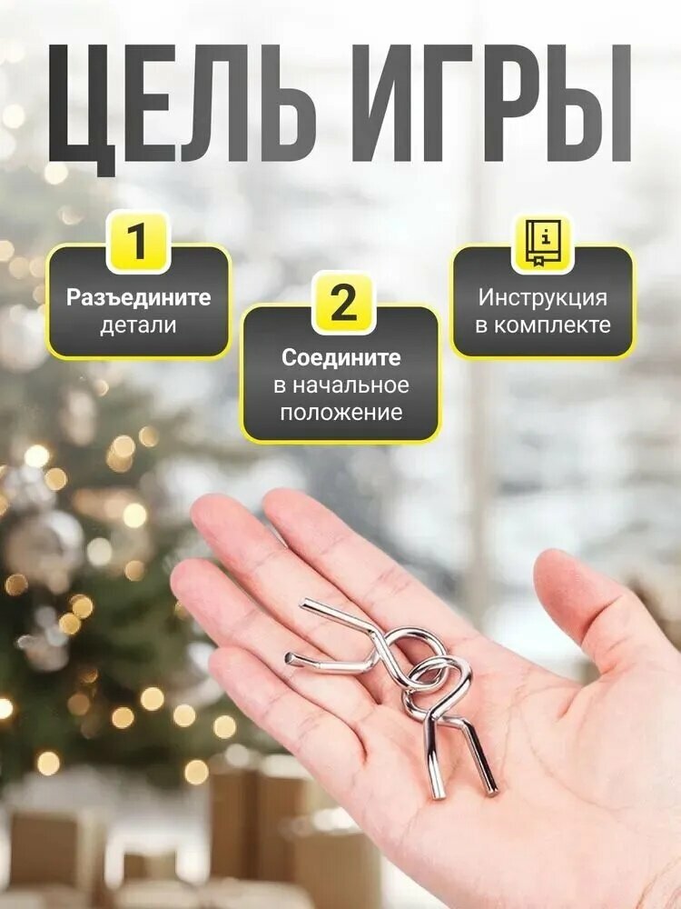 Головоломка — фото 1