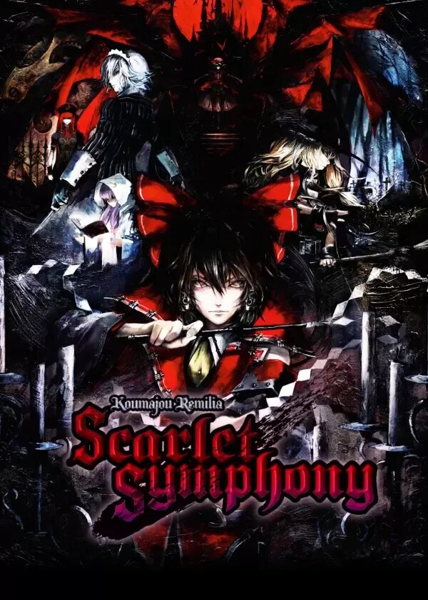 Koumajou Remilia: Scarlet Symphony - Digital Deluxe Edition / Россия, Весь мир