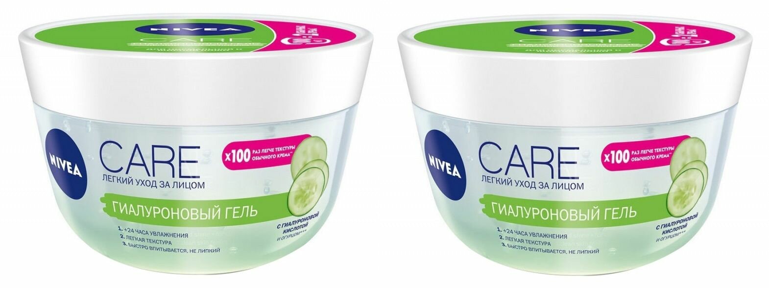 Nivea Гель для лица Care гиалуроновый, 100 мл, 2 шт