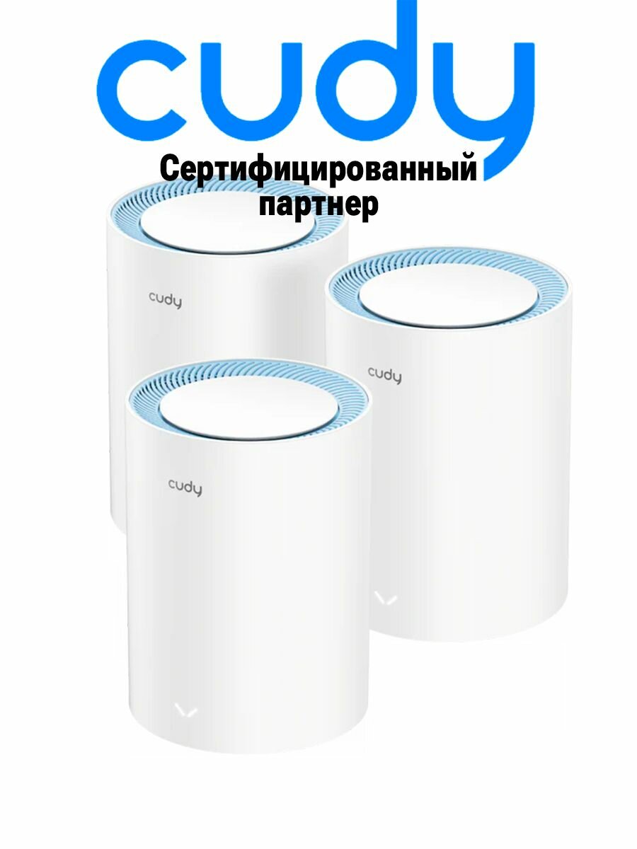 Роутер Mesh система Cudy M1200 (3-Pack) Wi-Fi 5 AC1200, порты 100 Мбит/с, поддержка Cudy Mesh