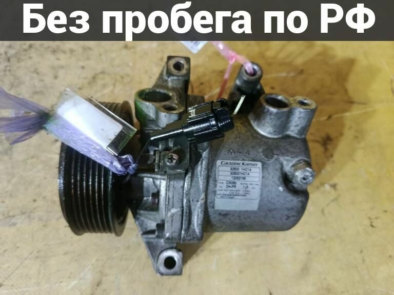 Компрессор кондиционера с пробегом Nissan Tiida C11