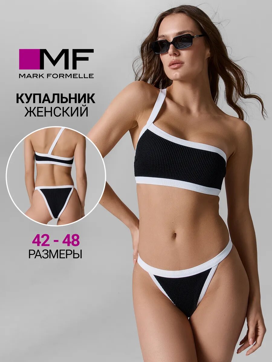 Купальник для женщин