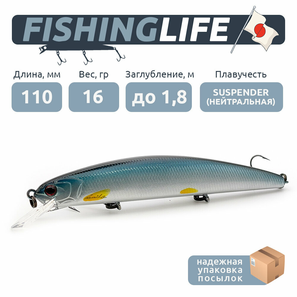 Воблер OSP ASURA VARUNA 110SP (суспендер, 110мм, 16гр) - T-06 (HASU)