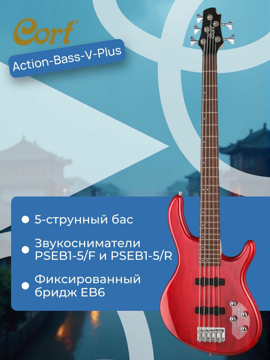 Бас-гитара 5-струнная Cort Action-Bass-V-Plus-TR