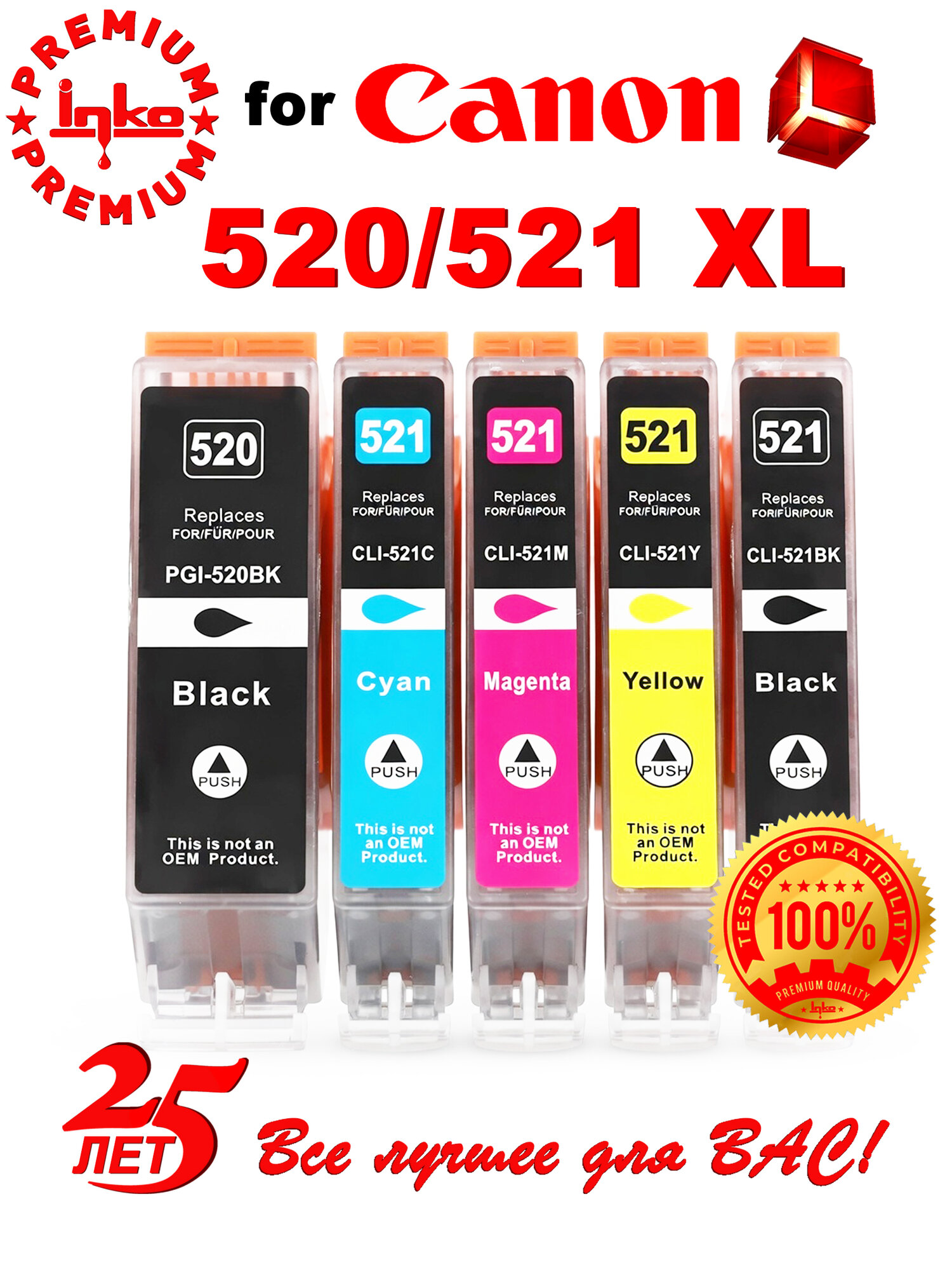 Картриджи INKO PGI-520 CLI-521 для принтеров Canon PIXMA iP4600 iP4700 iP3600, MP540 MP550 MP560 MP620 MP630 MP640, MX860 MX870 5 цветов