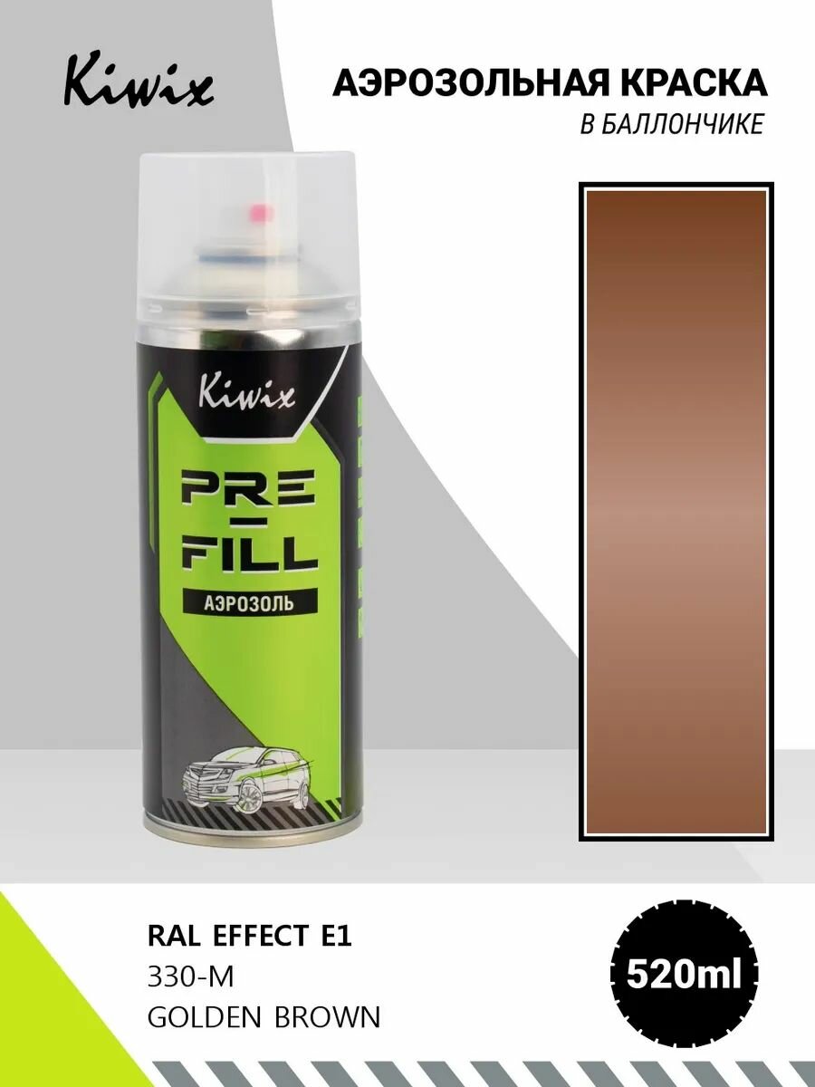Аэрозольная краска RAL EFFECT E1 330-M GOLDEN BROWN 520мл