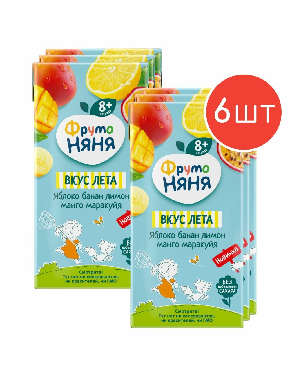 Сок ФрутоНяня "Вкус лета" с 8 месяцев, яблоко-банан-лимон-манго-маракуйя 0,2л 6шт