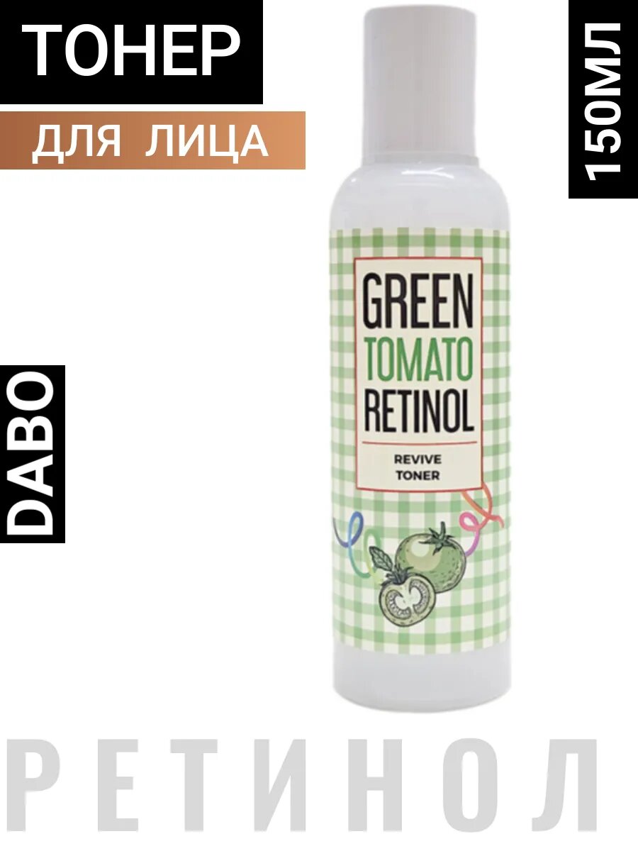 Омолаживающий тонер для лица с ретинолом Корея