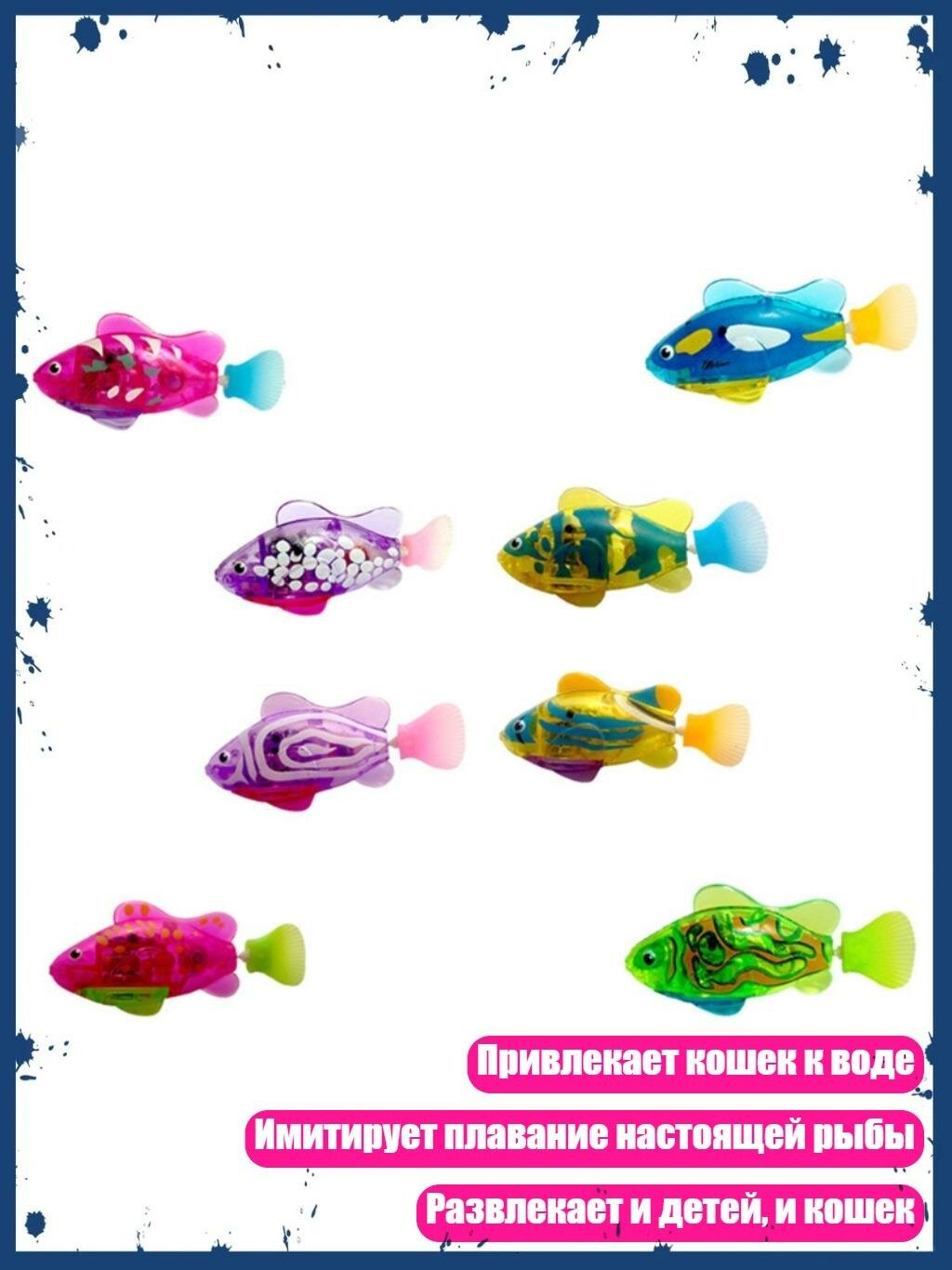 Светящаяся игрушка-рыбка для кошек, Светящаяся рыба случайная