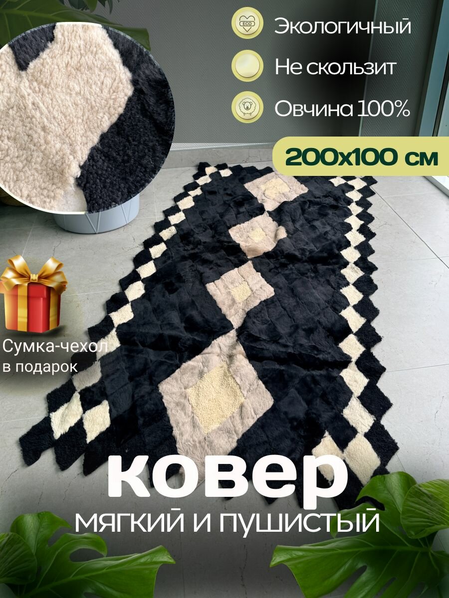 Покрывало меховое ковер из шкуры овчины