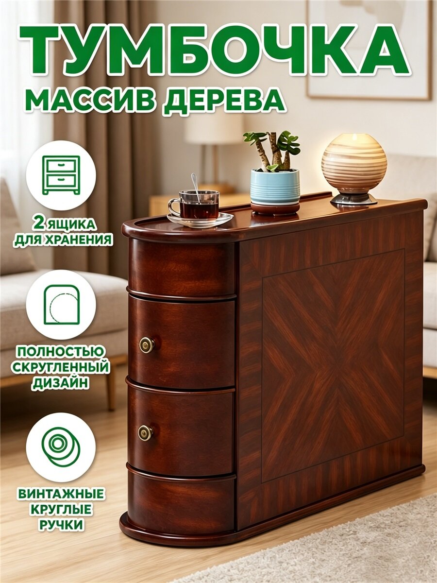 Прикроватные тумбочки, шкафы, приставные столики, многофункциональные, подходят для гостиной и спальни