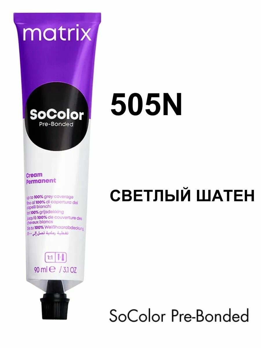 Крем краска Matrix SoColor Pre-Bonded Extra для волос, 505N светлый шатен, 90 мл