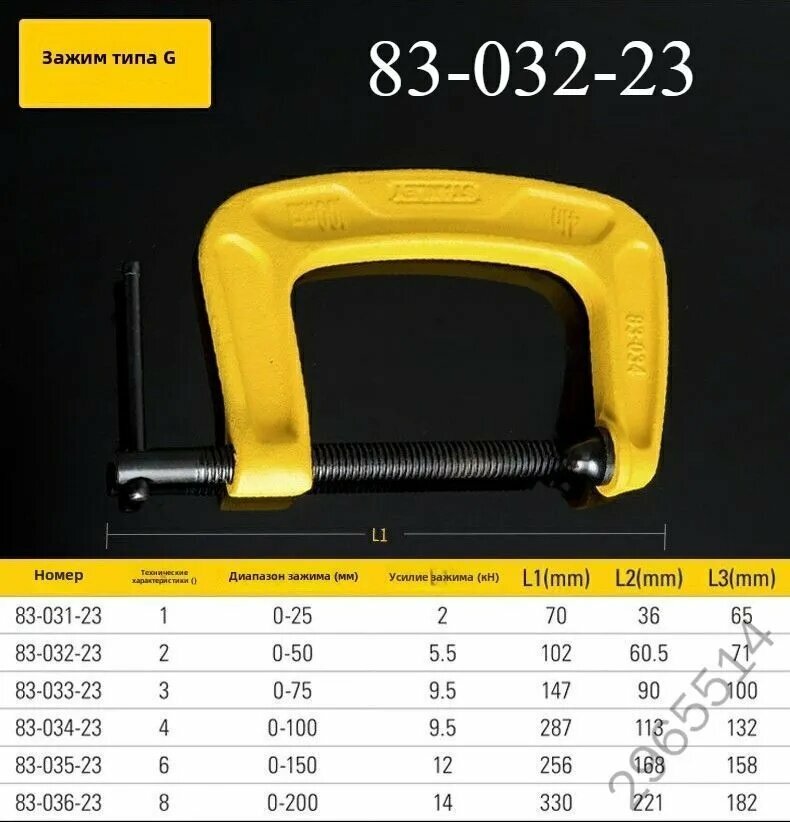 STANLEY Струбцина G-образная 60.5 мм