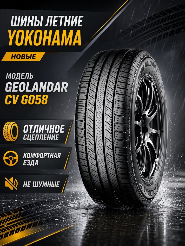 Шины Всесезонные 235/60 R16 100 V Yokohama Geolandar CV G058 новые Для автомобиля