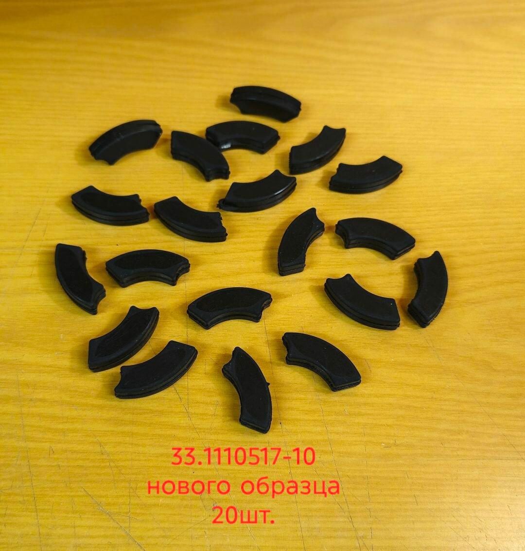 33.1110517-10 Сухарь ведущей шестерни ТНВД нового образца -20 шт.