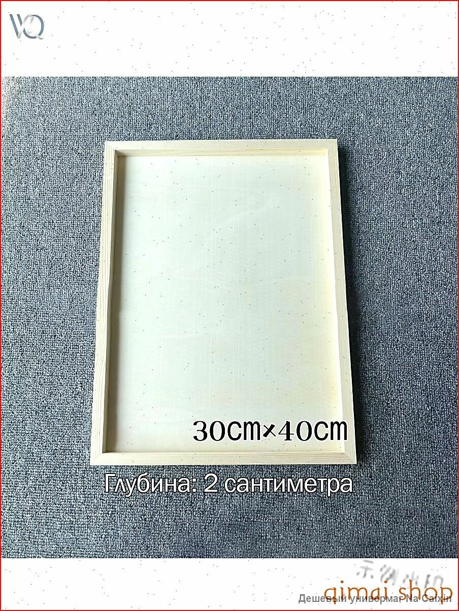 Подрамник 30х40 для алмазной мозаики, для холста из натуральной сосны, деревянный, прочный и легкий, для маслян