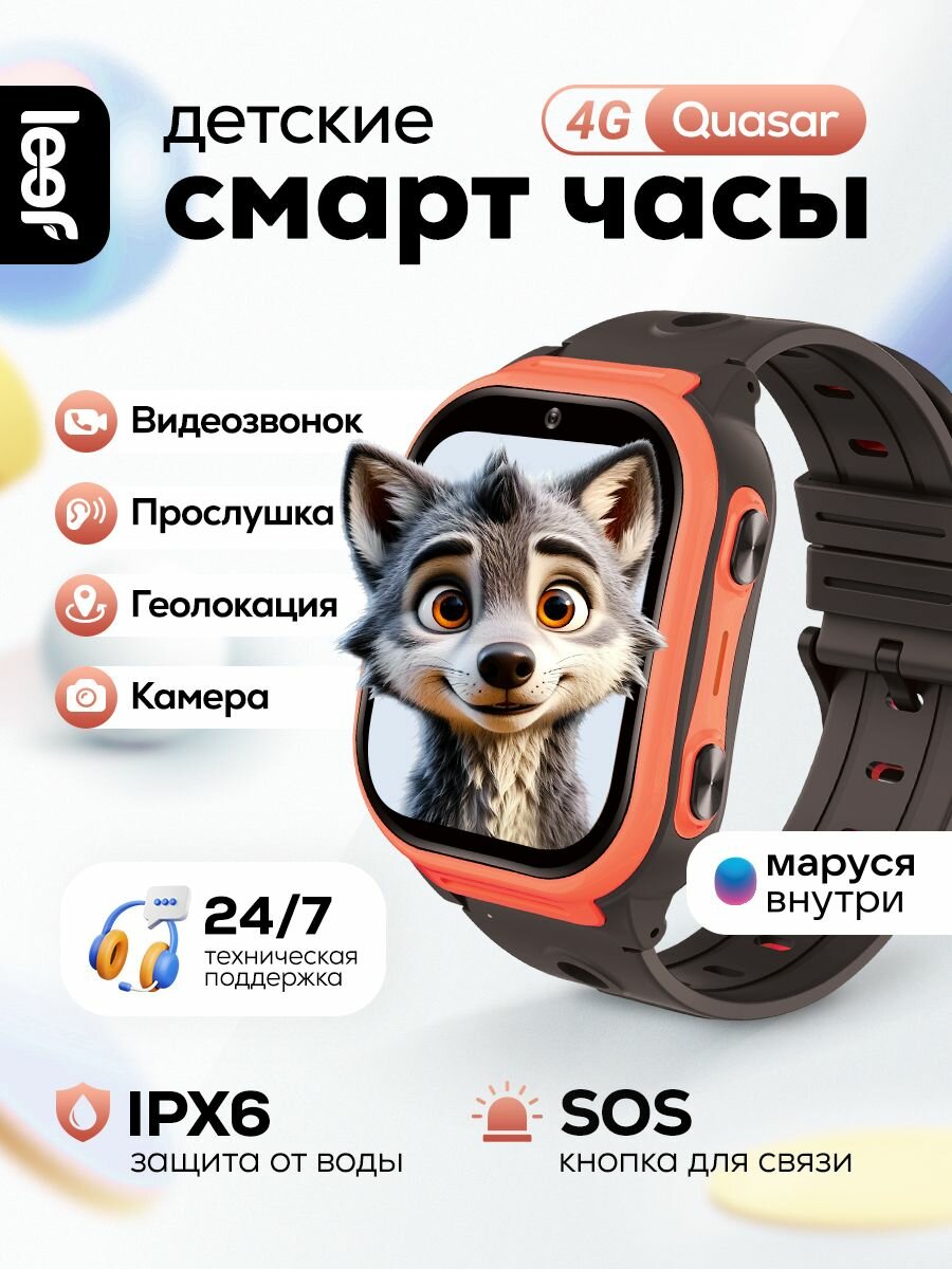 Детские умные часы LEEF Quasar, цвет темно-синий