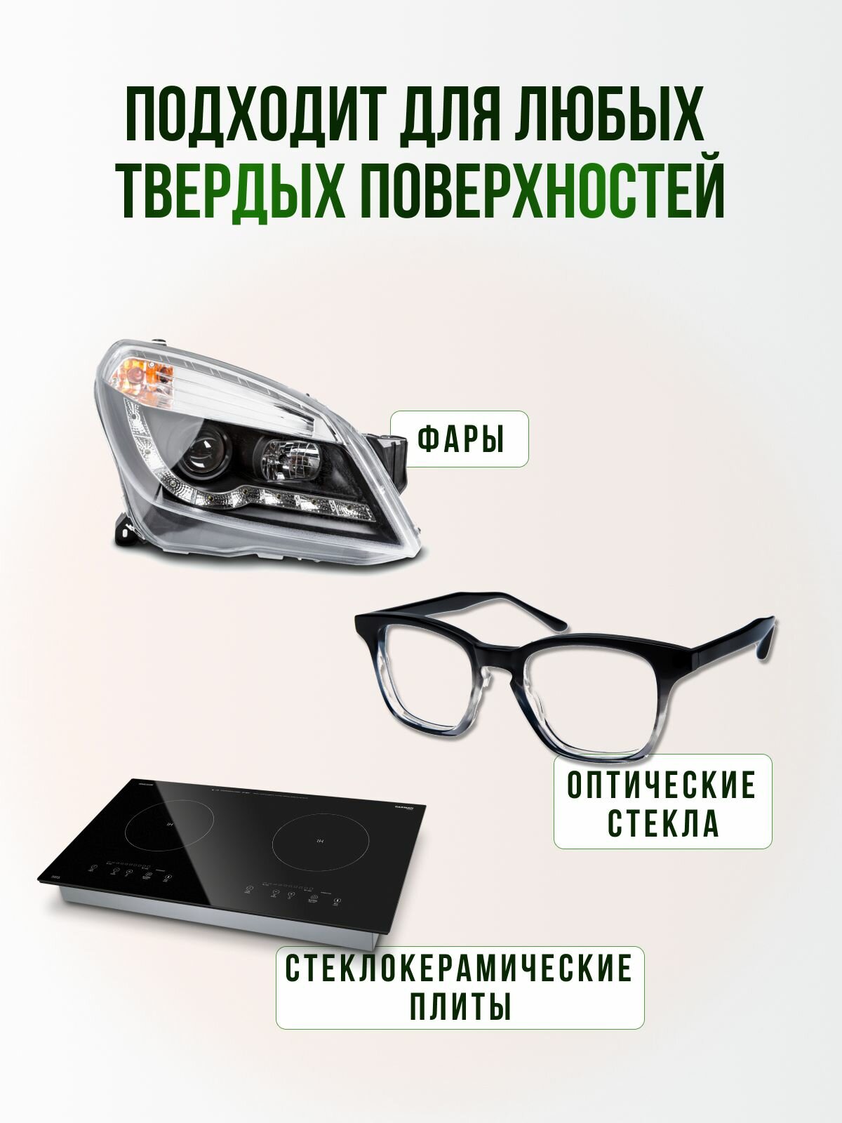 Паста ГОИ для металла №1, 2, 3, 4, паста гои для стекла, 160 гр — фото 1
