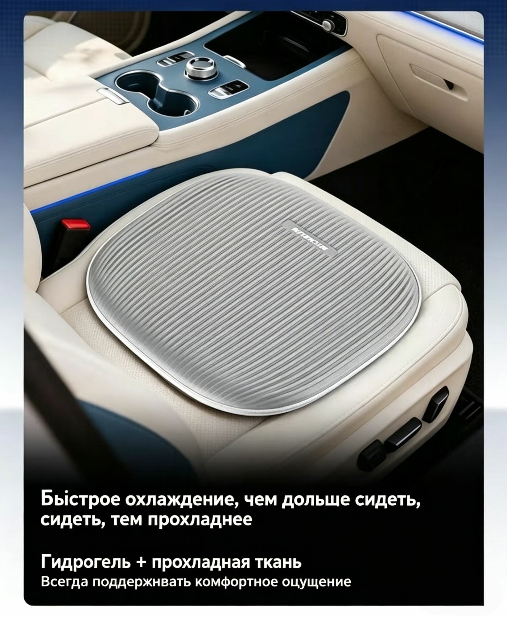 Отбор Xiaomi Youpin, охлаждающая подушка на сиденье автомобиля, гелевая, 7-слойная структура, антибактериальная, цвет: черный/серый
