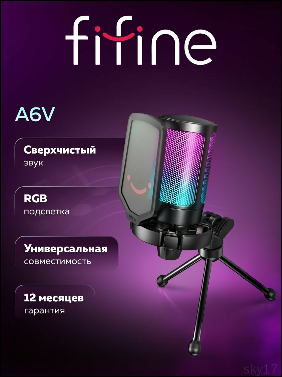 Конденсаторный RGB USB-микрофон FIFINE AmpliGame A6V микрофон для компьютера игровой для стрима , записи и подкастов черный