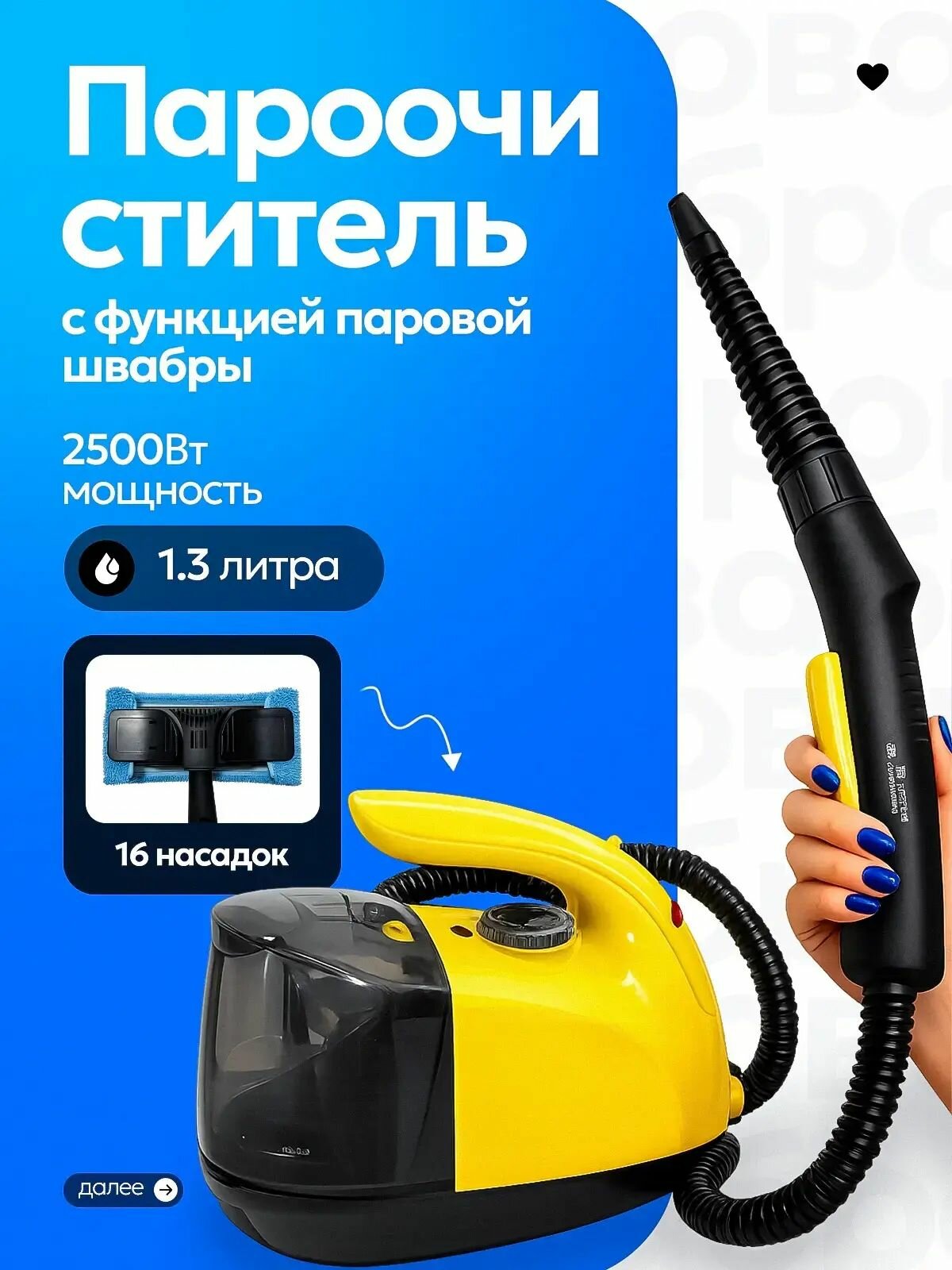 Пароочиститель с насадками мощный, паровая швабра для уборки дома