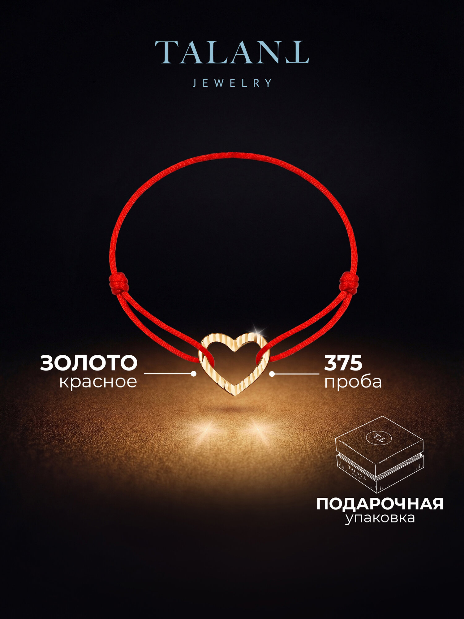 Браслет, красное золото, 375 проба