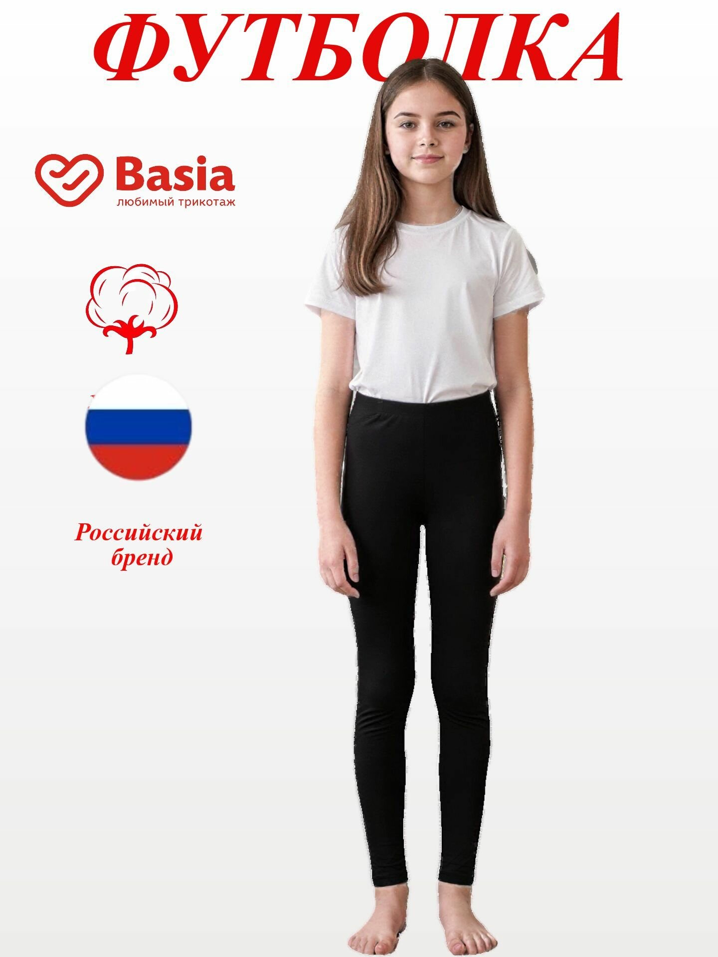 Легинсы