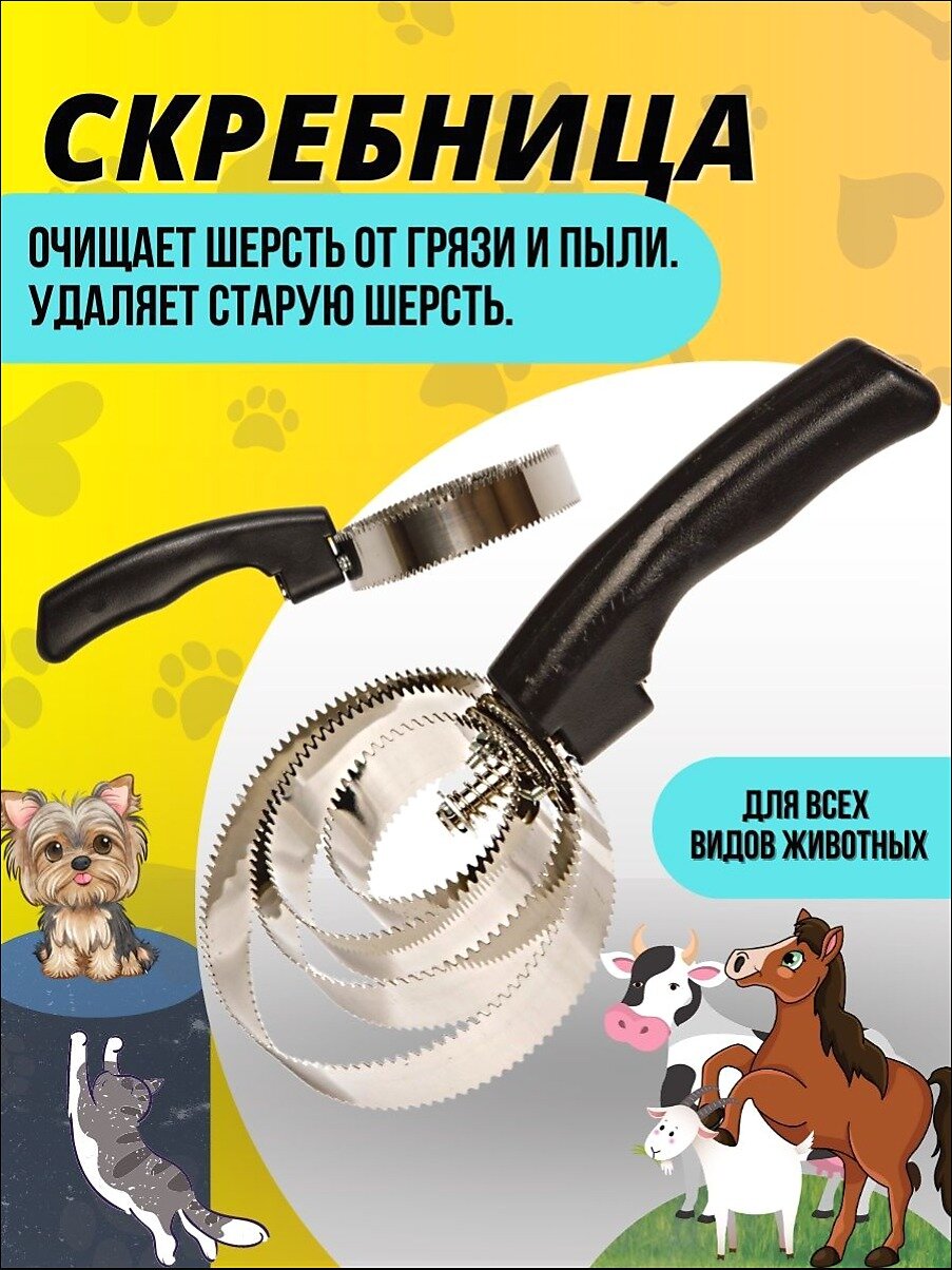 Дешеддер. Щетка для вычесывания шерсти (пуходерка). Чесалка для животных. Дешеддер для собак и кошек.