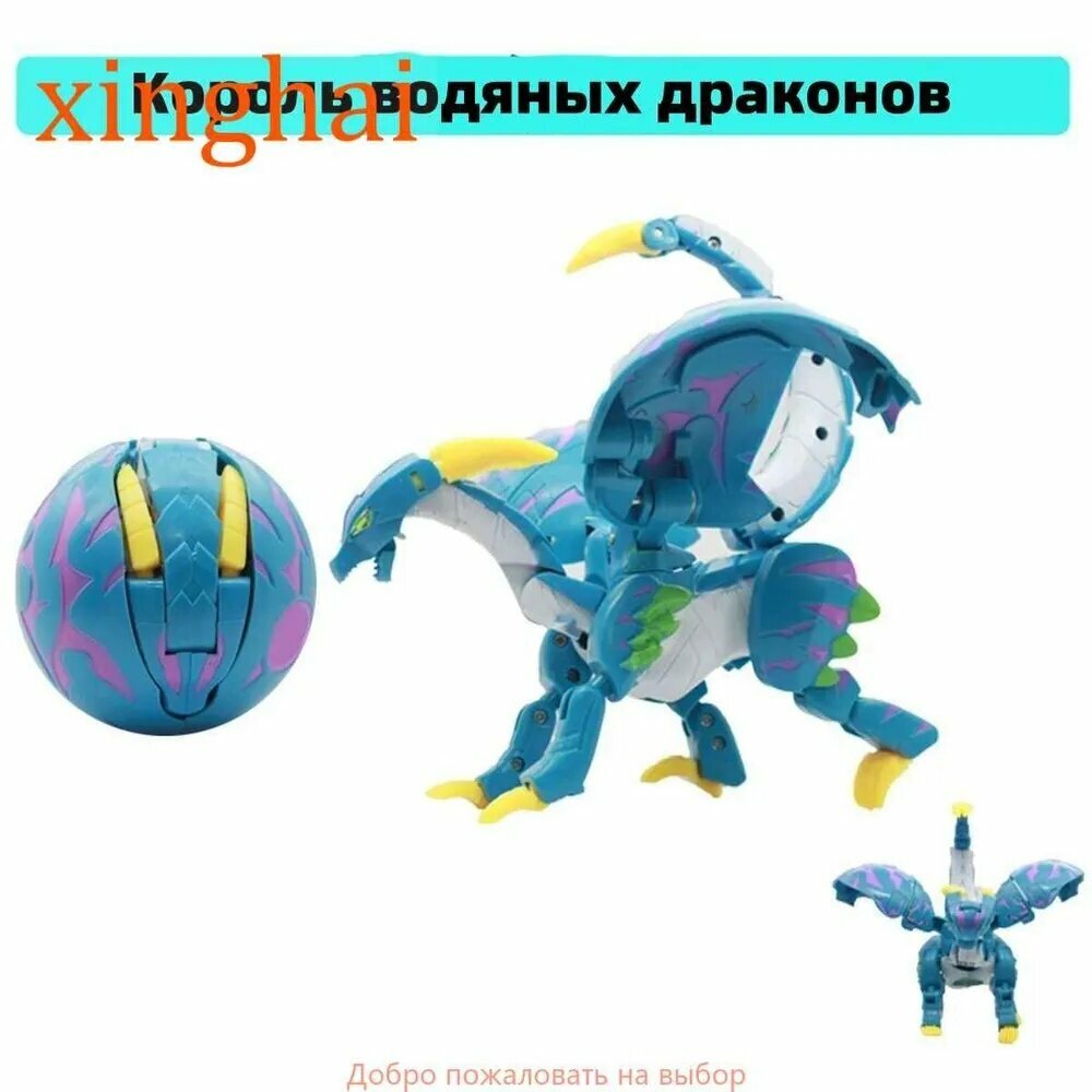 Большая игрушка-трансформер "Бакуган" (Bakugan)