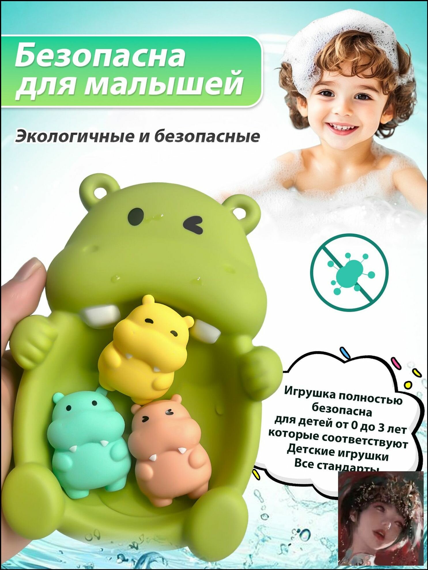 Игрушка для ванной — фото 1