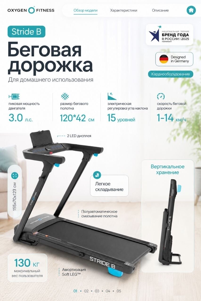 Беговая дорожка домашняя OXYGEN FITNESS STRIDE (черный)