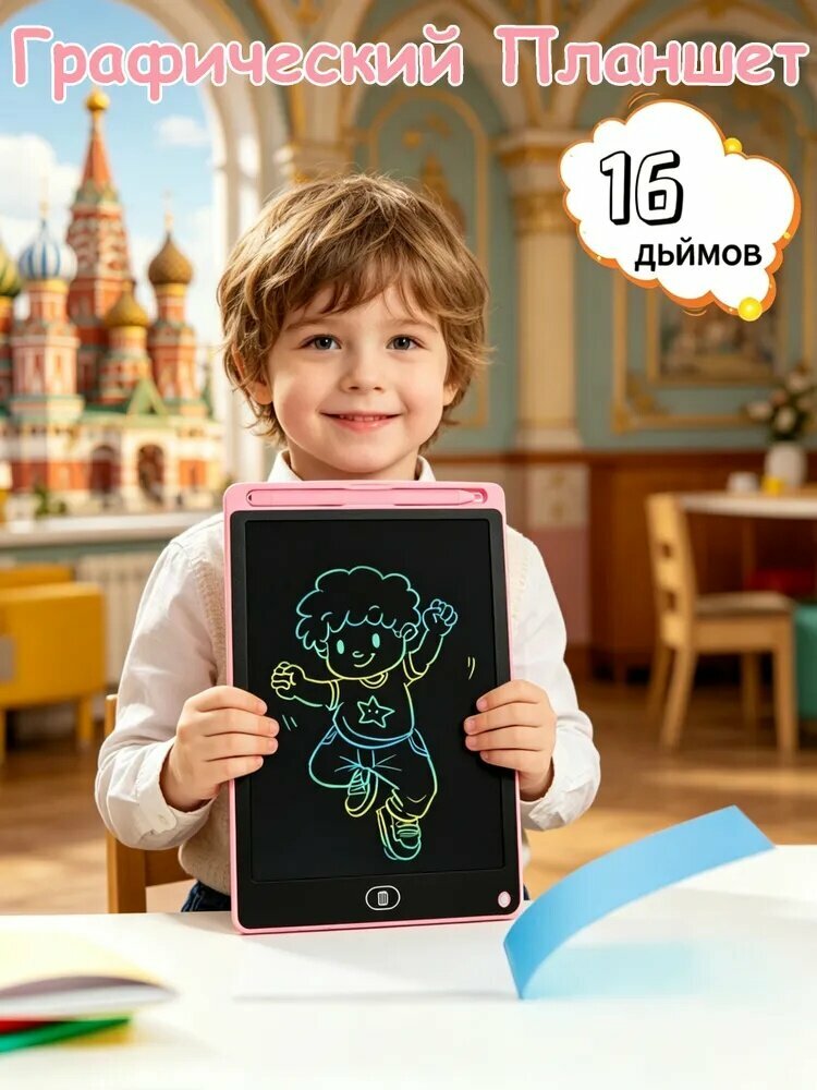 Графический Планшет Для Рисования Детский, стилус В Комплекте